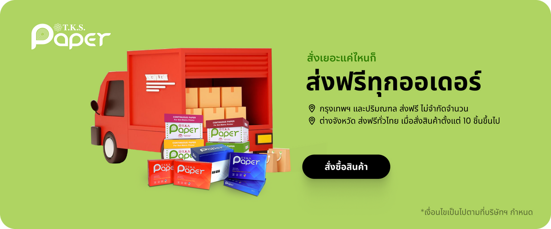 TKS Paper Official Store